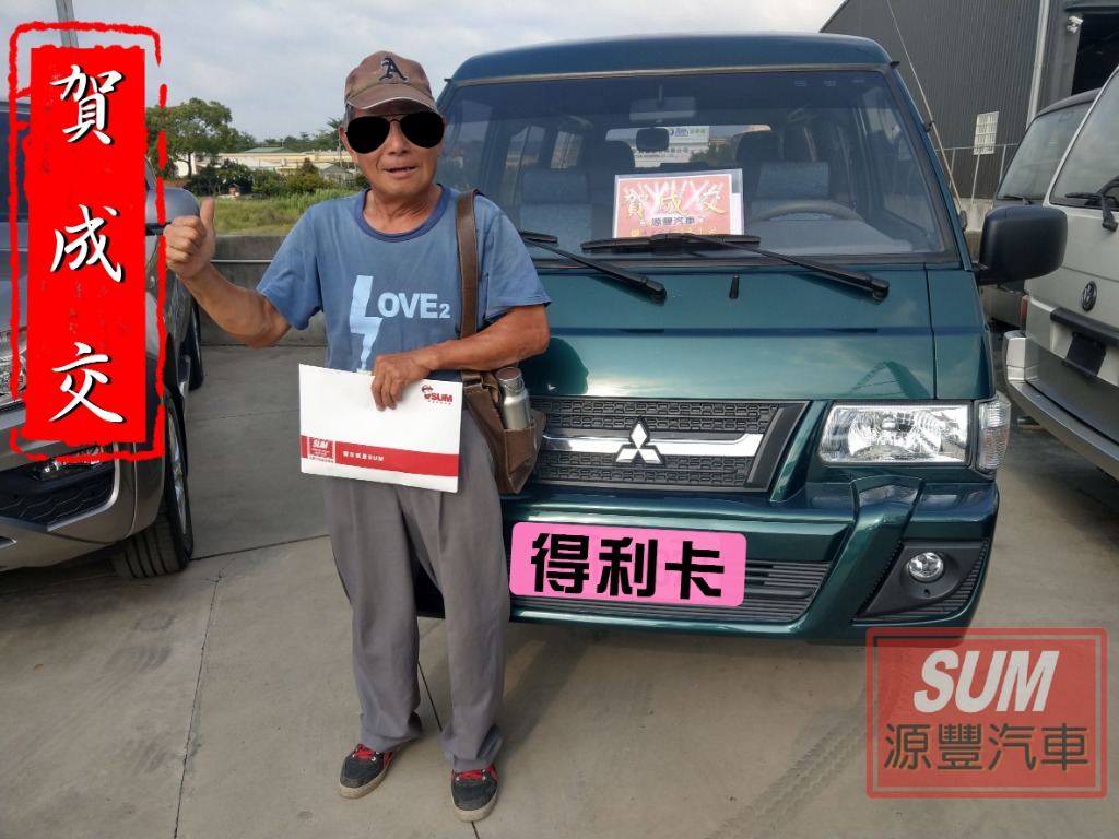 15年 三菱 CMC 中華 Delica 得利卡 新型 2.4 墨綠 手排 8人座 客貨版 前後中央空調 額度高 可多貸, 汽車, 汽車出售在旋轉拍賣