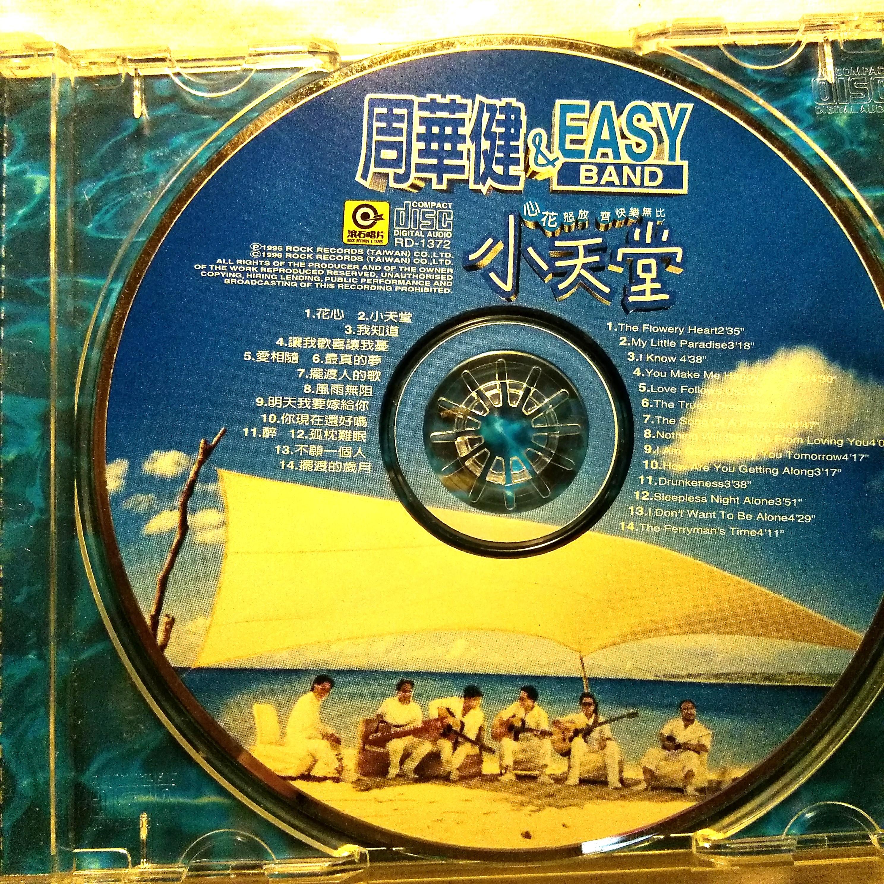  Easy Band 01 CD s DVD s Other Media Carousell