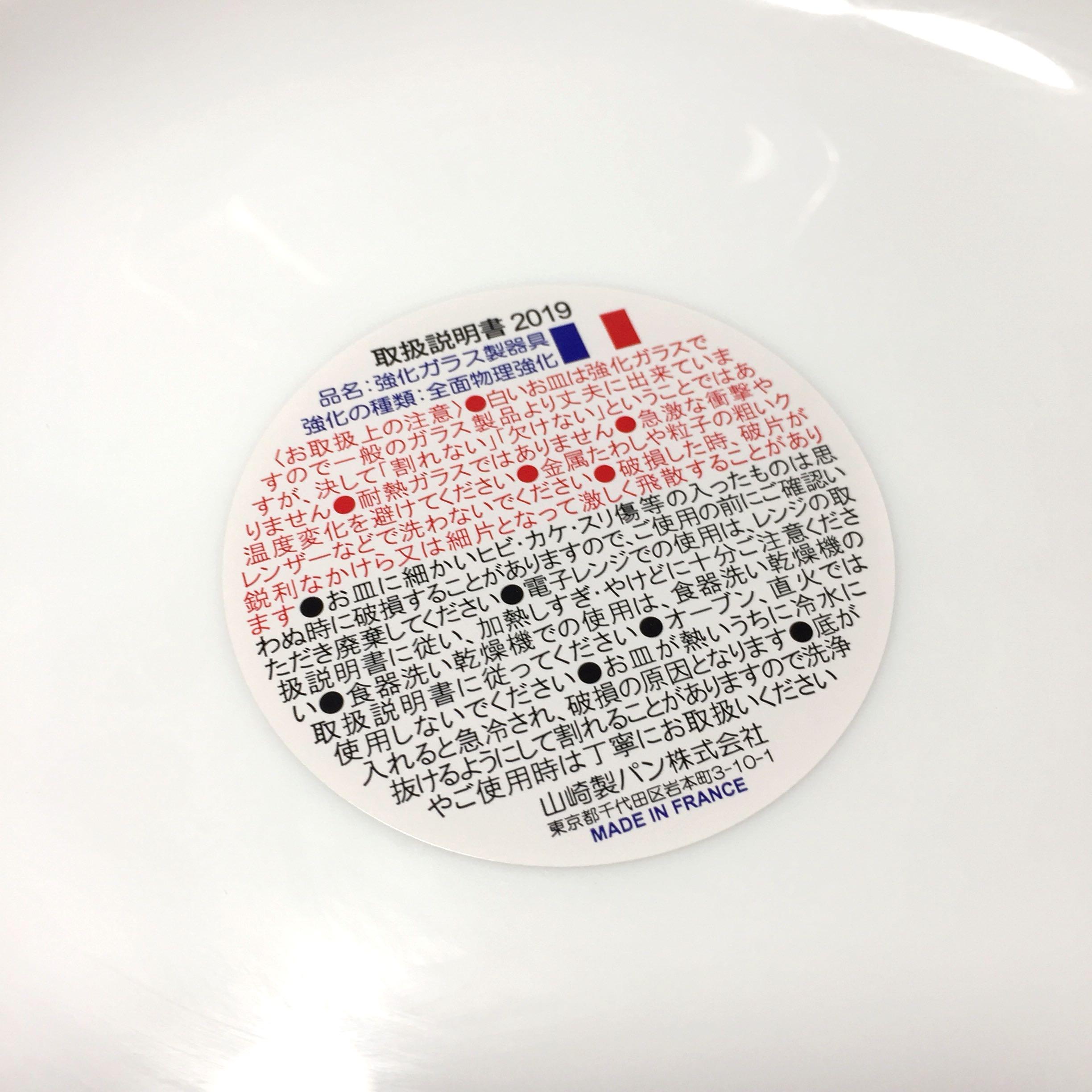 (NEW) 2pics: Made In France “Flower” Shape Plates By ARC International ...