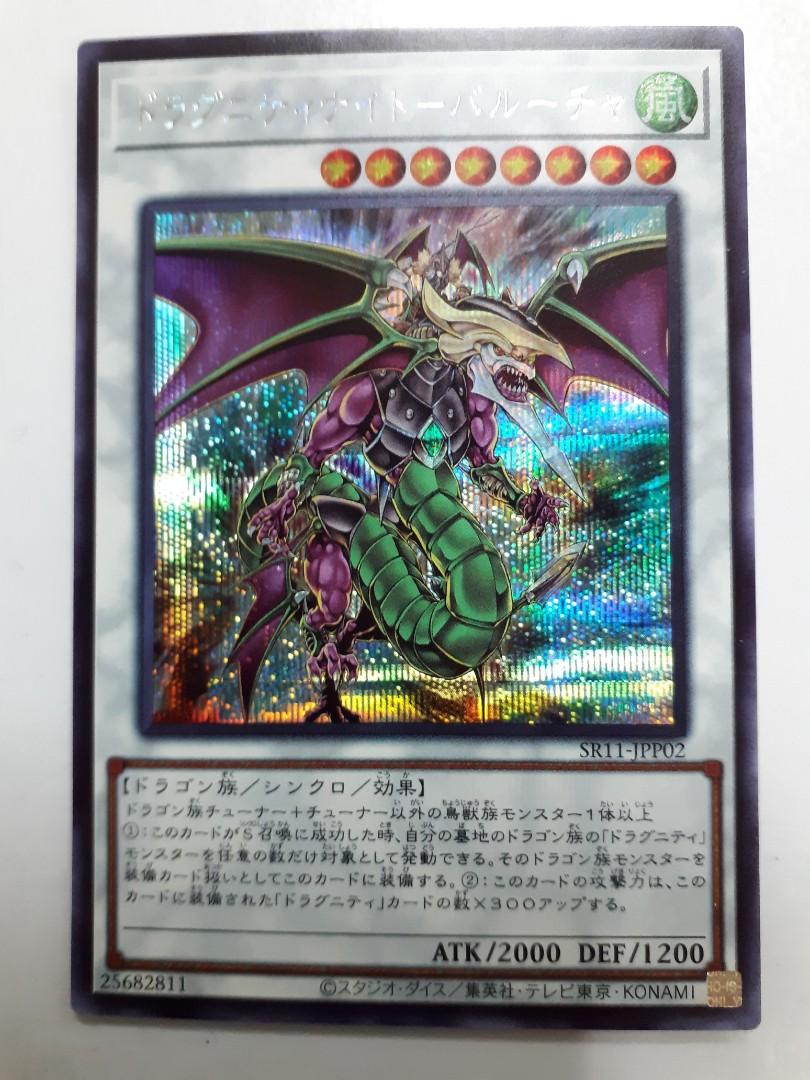 dragunity knight barcha