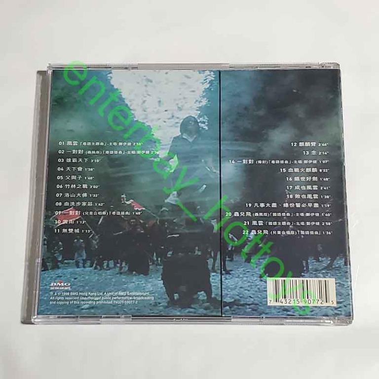 (風雲 )雄霸天下 （首版 OST CD + VCD + 馬榮成 繪畫 畫卡） (1998 電影原聲大碟 鄭伊健 香港漫畫家 改編 （The Storm Riders Movie ）聶風 ...