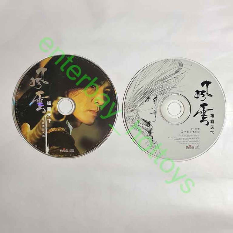 (風雲 )雄霸天下 （首版 OST CD + VCD + 馬榮成 繪畫 畫卡） (1998 電影原聲大碟 鄭伊健 香港漫畫家 改編 （The Storm Riders Movie ）聶風 ...