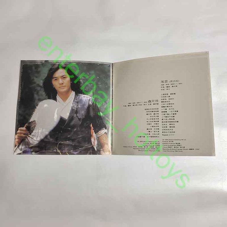 (風雲 )雄霸天下 （首版 OST CD + VCD + 馬榮成 繪畫 畫卡） (1998 電影原聲大碟 鄭伊健 香港漫畫家 改編 （The Storm Riders Movie ）聶風 ...