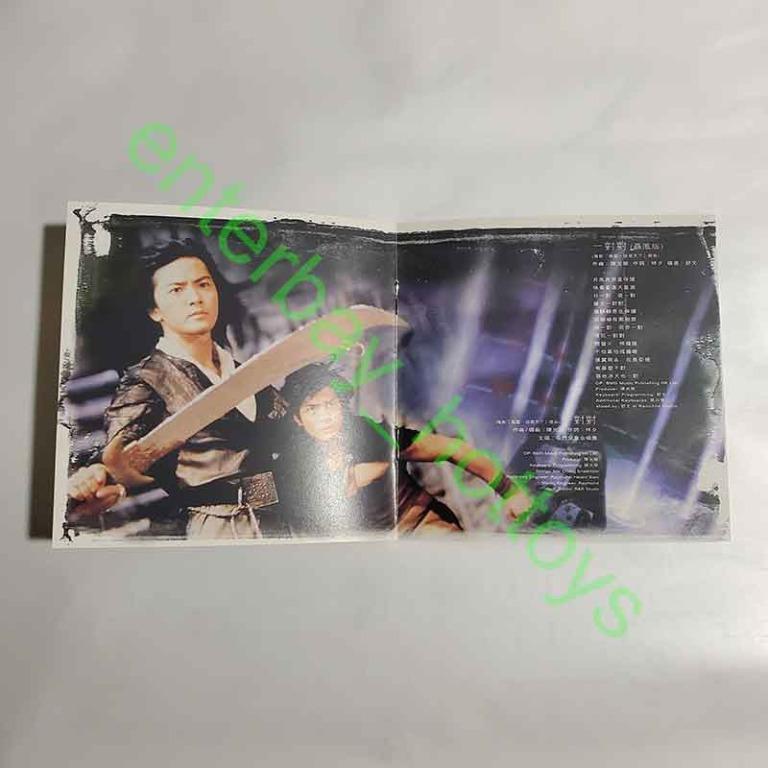 (風雲 )雄霸天下 （首版 OST CD + VCD + 馬榮成 繪畫 畫卡） (1998 電影原聲大碟 鄭伊健 香港漫畫家 改編 （The Storm Riders Movie ）聶風 ...