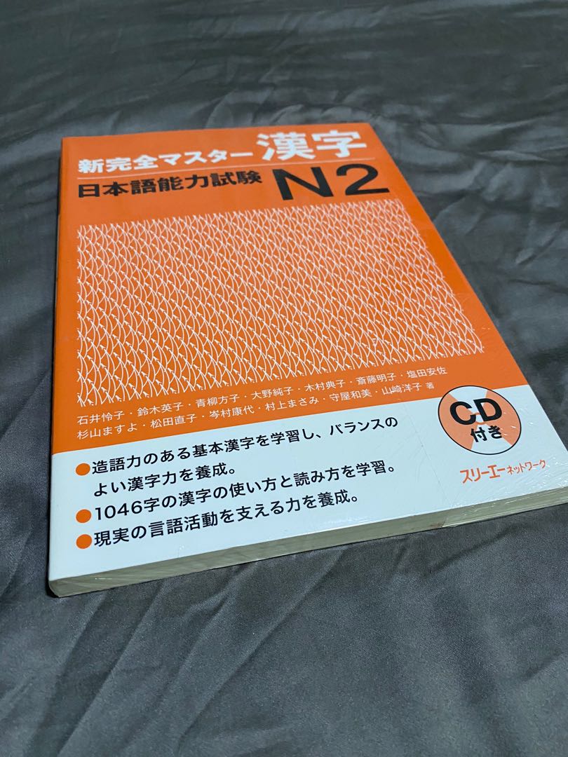 Japanese Kanji Book JLPT N2, Books & Stationery, Textbooks ...