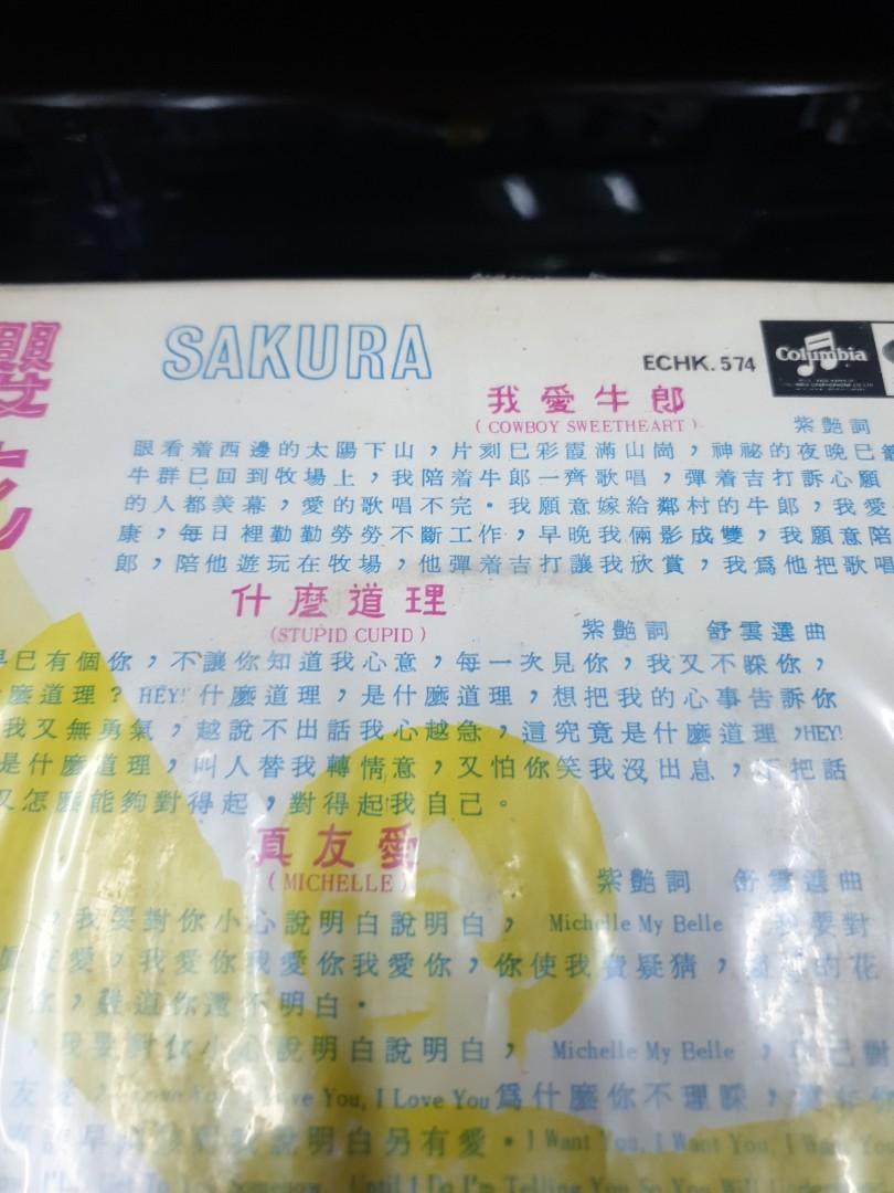 Local popular Sakura Teng sings, Hobbies & Toys, Music & Media, Vinyls ...