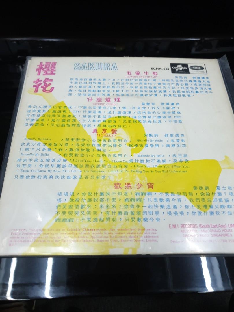Local popular Sakura Teng sings, Hobbies & Toys, Music & Media, Vinyls ...