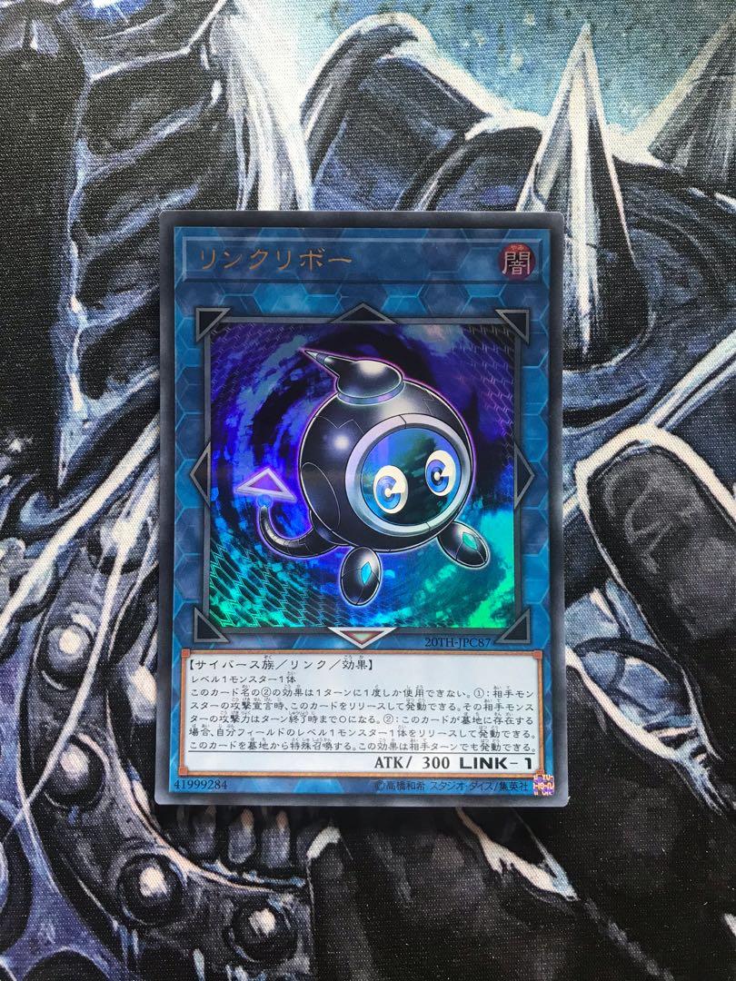 Ultra Rare Yugioh Card Yu-Gi-Oh! Linkuriboh Ultra Rare Card JUMP-EN082 ...