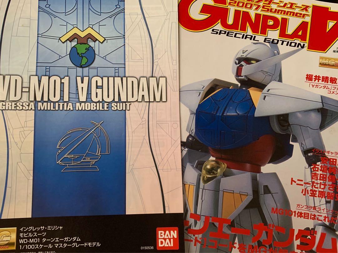絕版高達模型 MG Turn A Gundam (初回特典版）, 興趣及遊戲, 玩具 & 遊戲類 - Carousell