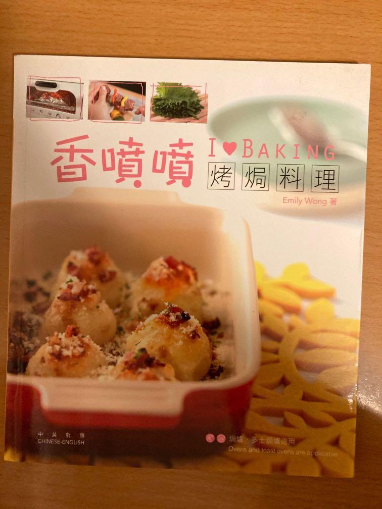 食譜 Recipe book 香噴噴烤焗料理 中英對照, 興趣及遊戲, 書本 & 文具, 小說 & 故事書 - Carousell