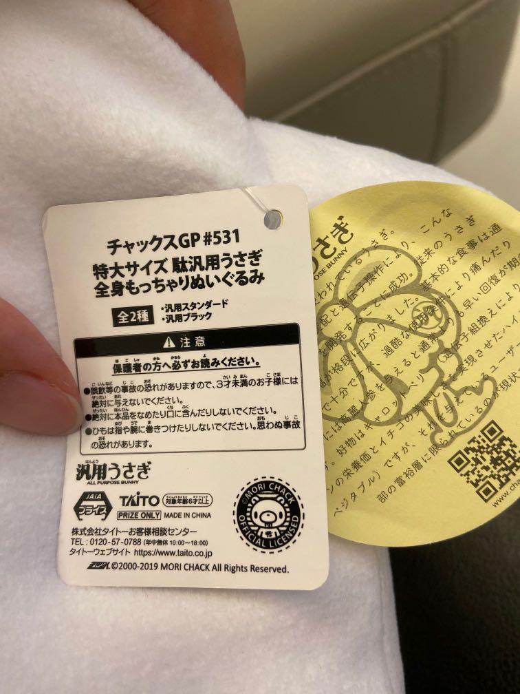 ALL PURPOSE BUNNY, Hobbies & Toys, Toys & Games on Carousell