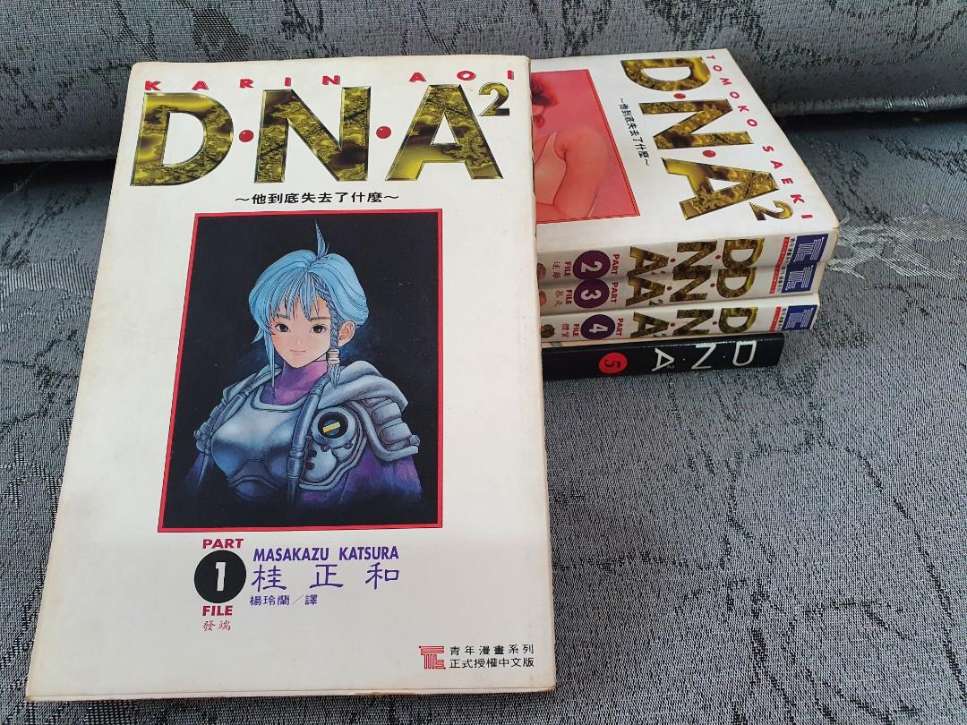 D.N.A 2 comic set, Hobbies & Toys, Books & Magazines, Comics & Manga on ...