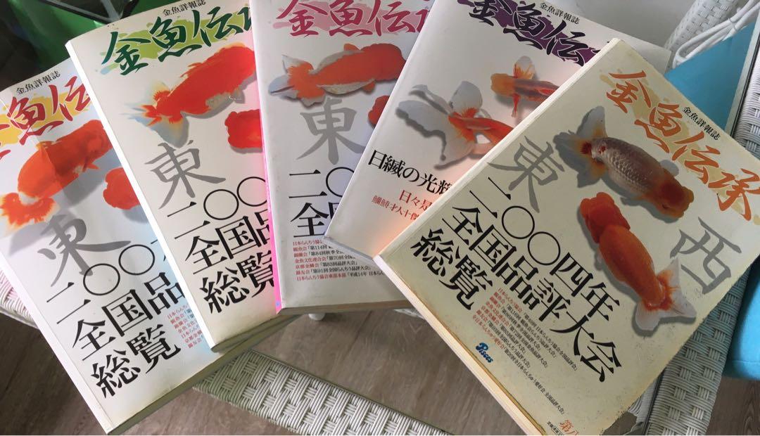 Japan goldfish ranchu magazines, Hobbies & Toys, Books & Magazines ...