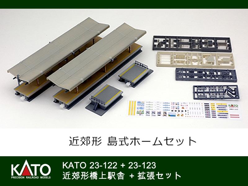 【現貨】KATO 23-123 Nゲージ 近郊形橋上駅舎 拡張セット / N-gauge Building, 興趣及遊戲, 玩具 & 遊戲類 ...