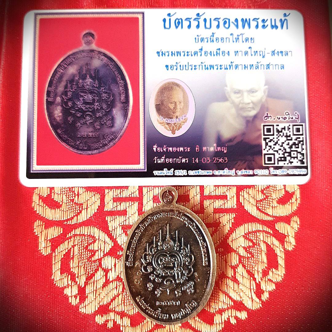 Thai Amulet - Rian Luang Phor Eaum, Hobbies & Toys, Religious Items on ...