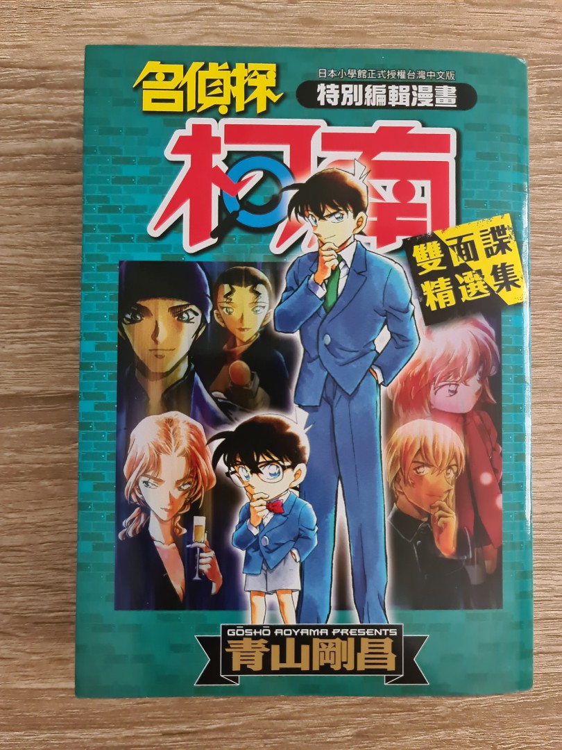 Detective Conan Manga Comic, Books & Stationery, Comics & Manga on ...
