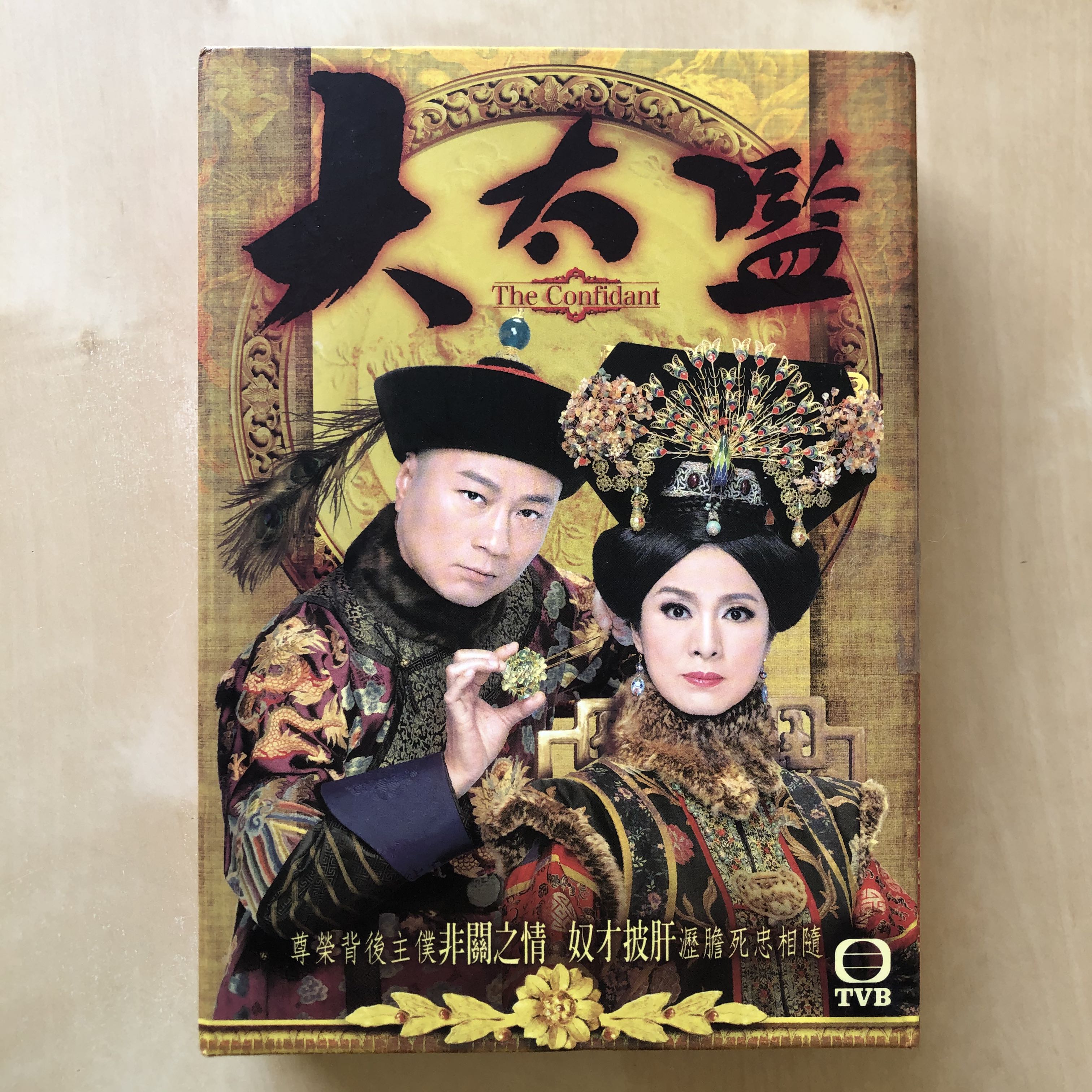 DVD丨大太監 (2012) (1-33集) (完) (中英文字幕) (TVB劇集) (7DVD) / The Confidant (2012) (Ep. 1-33) (End ...