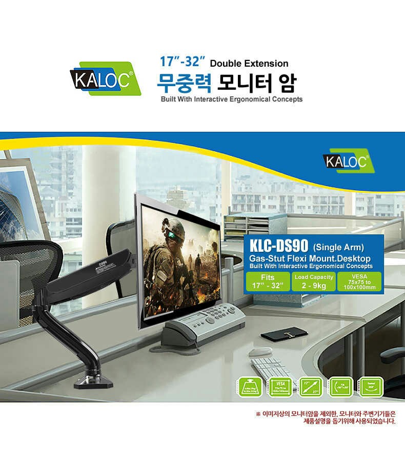 KALOC Single Arm Double Extension Gas-Strut Flexi Mount DS90 17-32 inch ...