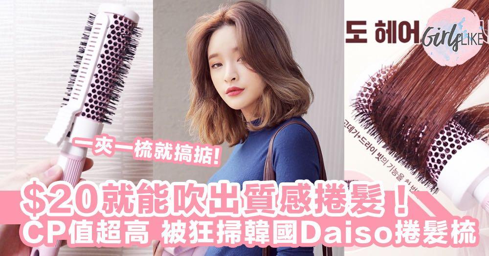 KOREA DAISO MIRACLE HAIR CURLER COMB (38MM), Beauty & Personal Care ...
