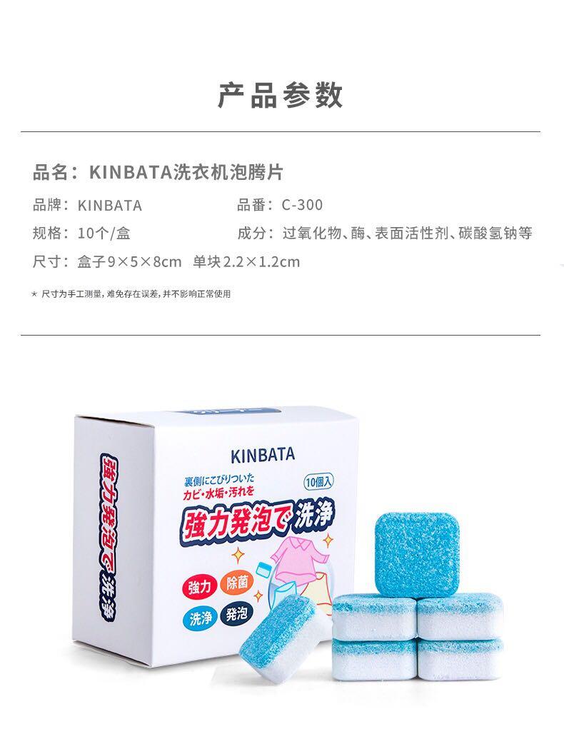 Kinbata washing machine cleaner, TV & Home Appliances, Washing Machines ...