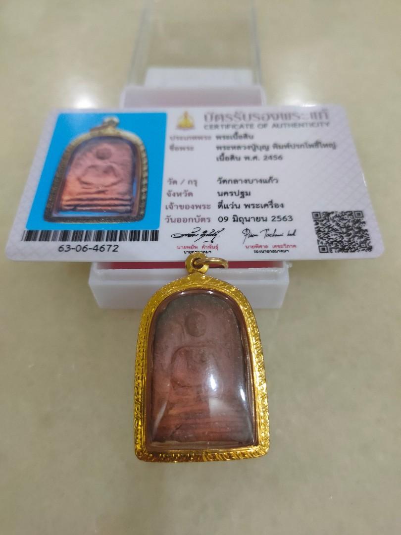 LP Boon 2456, Vintage & Collectibles, Religious Items on Carousell