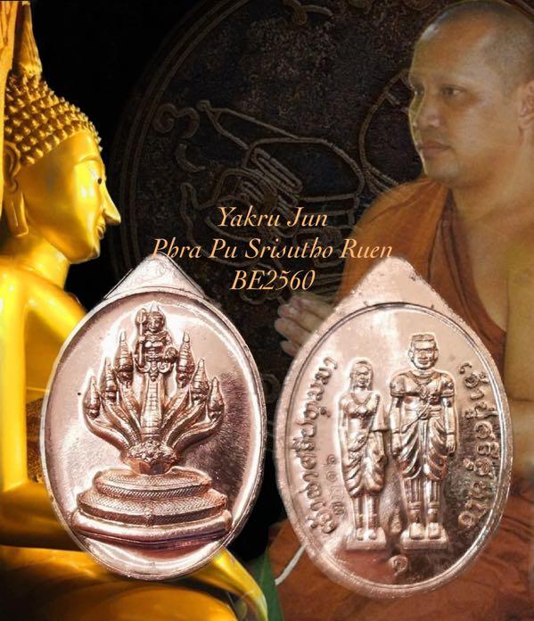 Yakru Jun Chao Pu Srisutho (the miracle floating coin), Hobbies & Toys ...