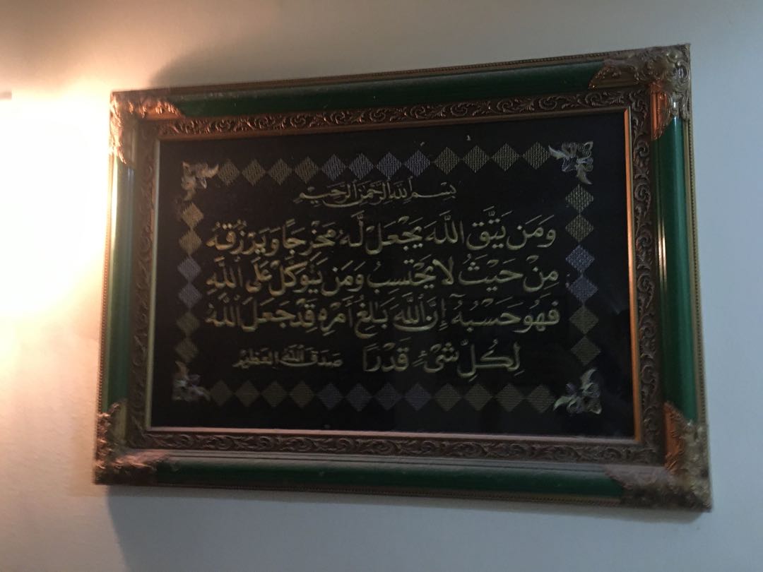 Frame ayat seribu dinar dan allah muhmammad set, Furniture & Home ...