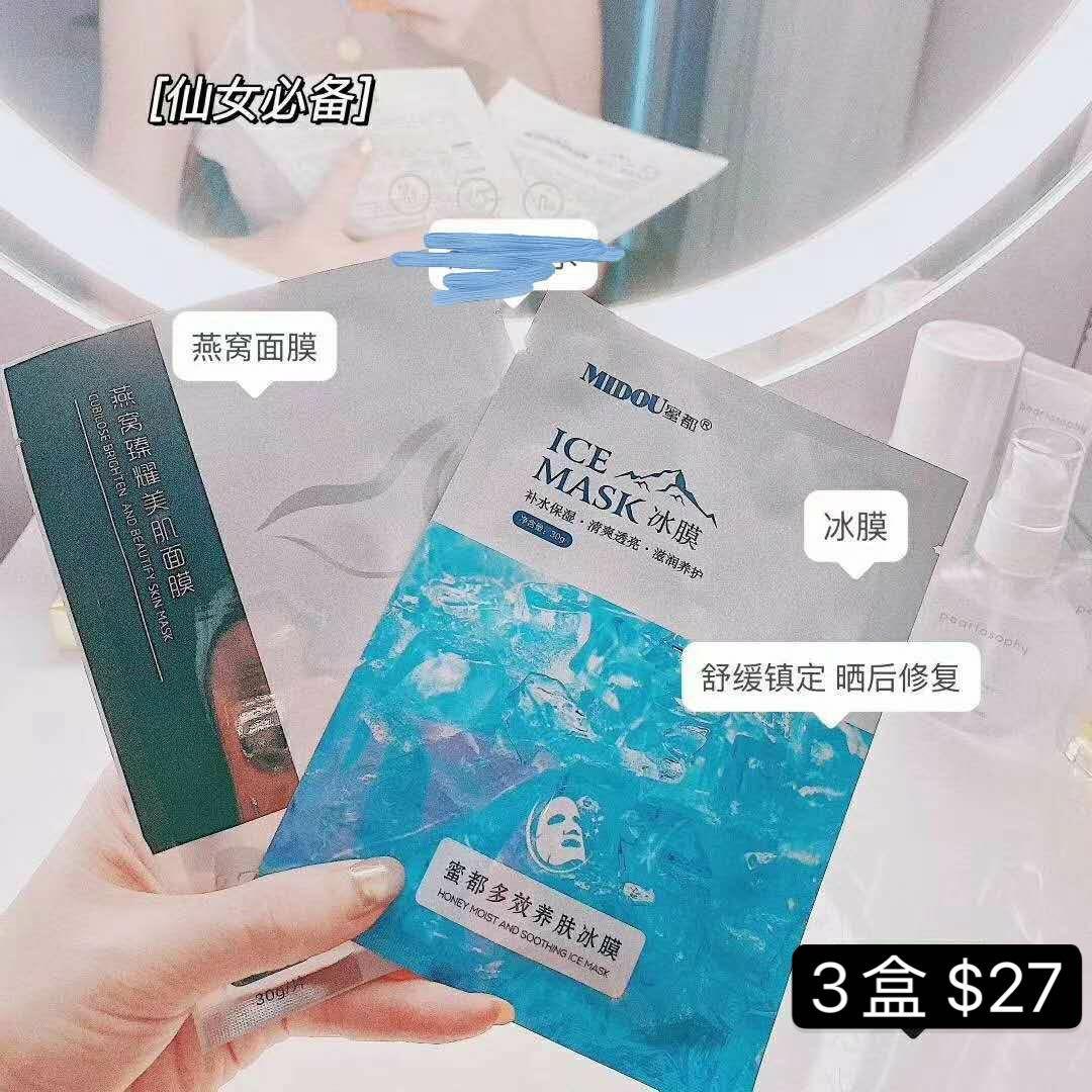 midou mask, Health & Nutrition, Face Masks & Face Shields on Carousell