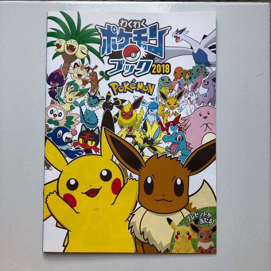 #SellFast Pokemon File (+ magazine book set), Hobbies & Toys, Toys ...