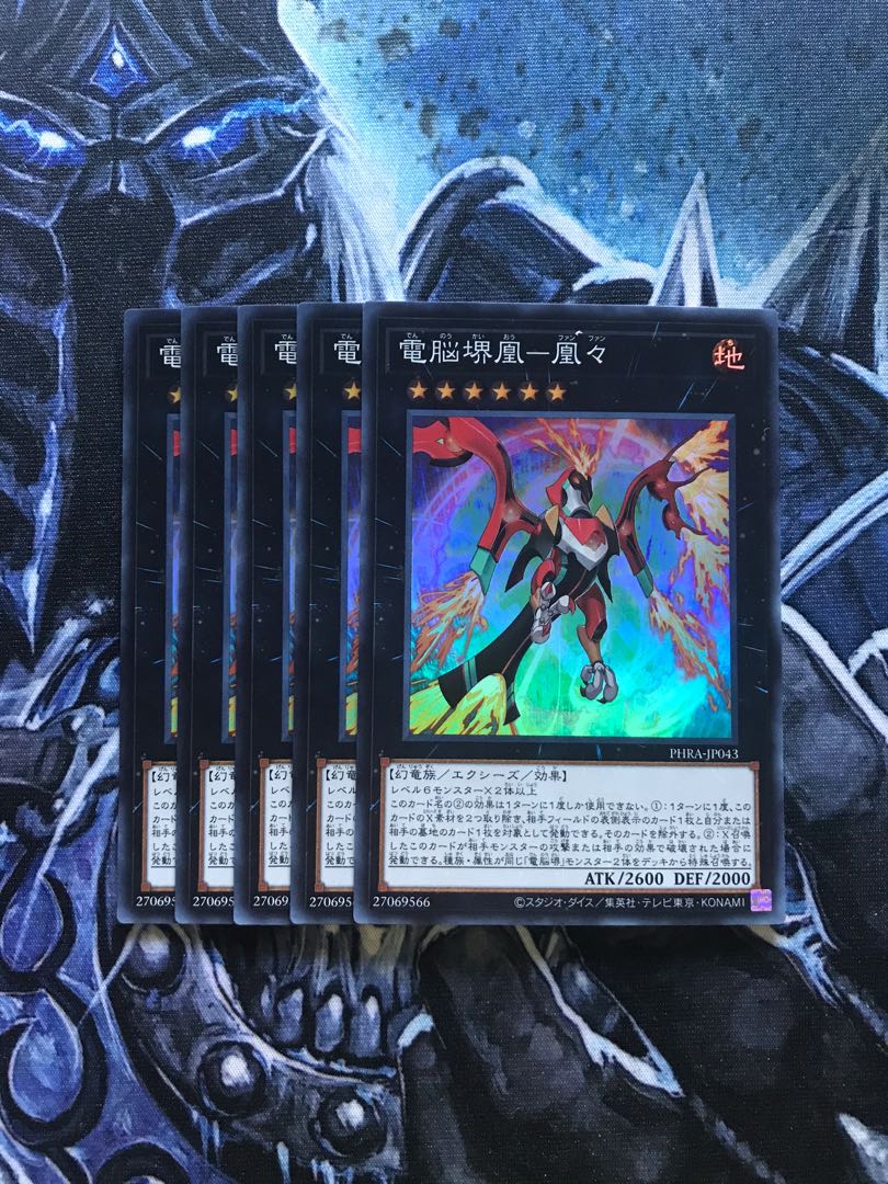 Yu-Gi-Oh! PHRA-JP043 Datascape Phoenix - Fengfeng yugioh, Hobbies & Toys, Toys & Games on Carousell