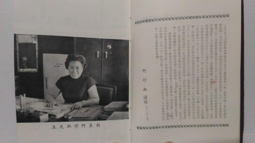 省立台中女子中學 台中女中 18屆 22屆 民國53年 畢業紀念冊 家具及居家用品 安全及門鎖 門鎖、門、柵欄在旋轉拍賣