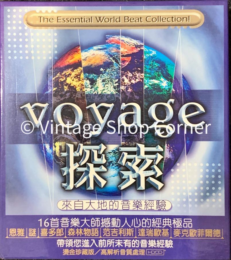 (CD) 探索 Voyage Essential World Beat Collection Audiophile BoxSet Pre ...