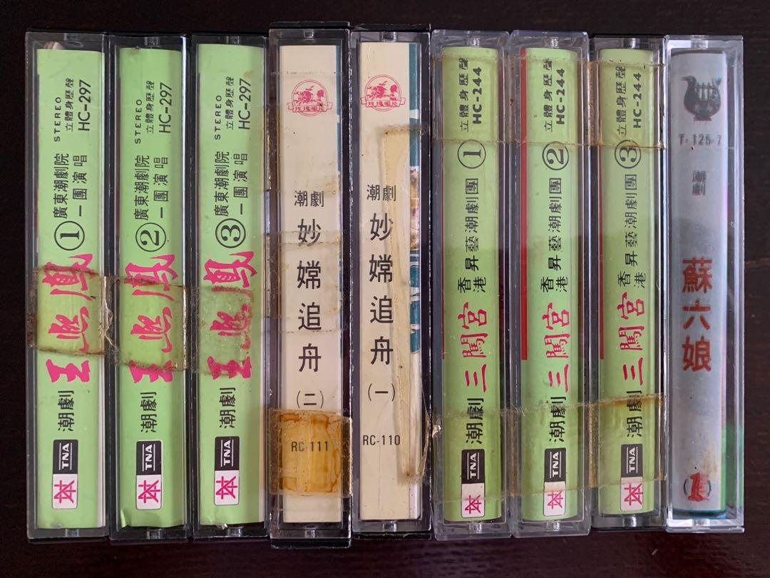Cassette Tapes of Teochew Opera, Hobbies & Toys, Music & Media, Vinyls on Carousell
