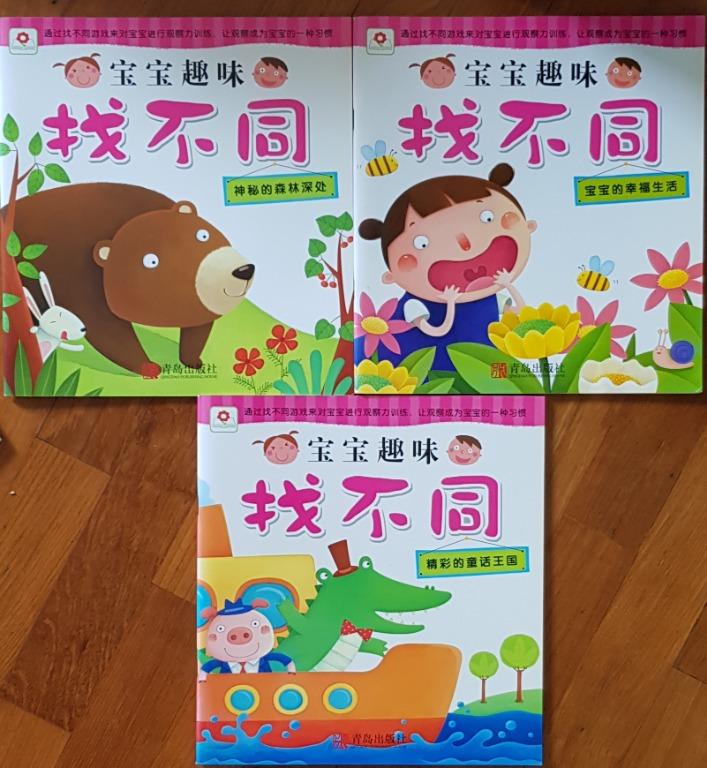 Find the difference, Hobbies & Toys, Books & Magazines, Fiction & Non ...