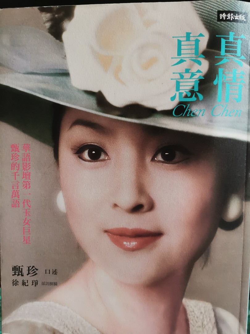 Zhen Zhen Biography, Hobbies & Toys, Books & Magazines, Fiction & Non ...