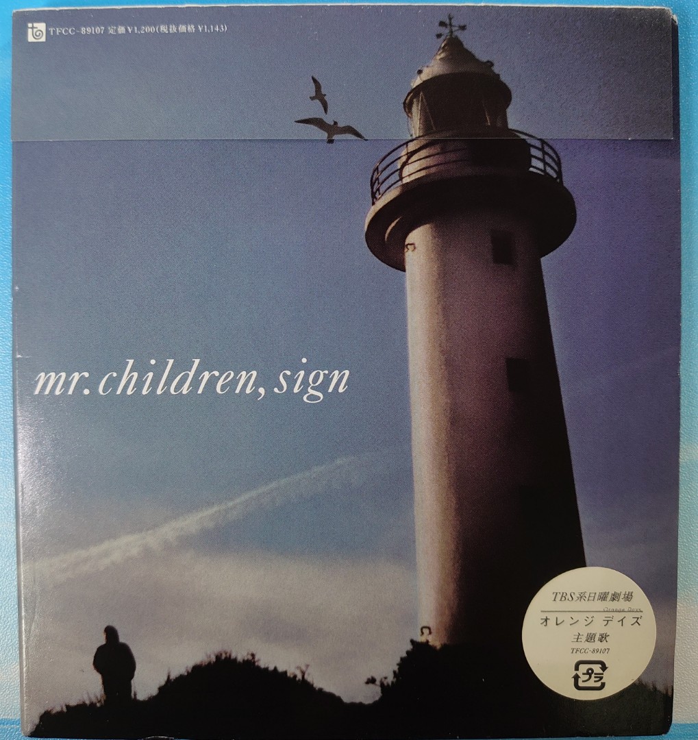 日版cd mr.children,sign, 興趣及遊戲, 收藏品及紀念品, 明星周邊 - Carousell
