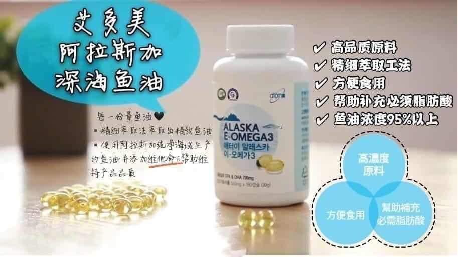 [In Stock] Atomy Alaska E-Omega 3 Fish Oil, Everything Else on Carousell
