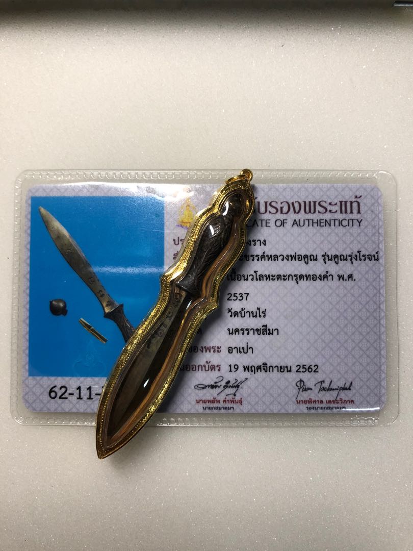 Lp Koon Mitmor, Hobbies & Toys, Memorabilia & Collectibles, Religious ...