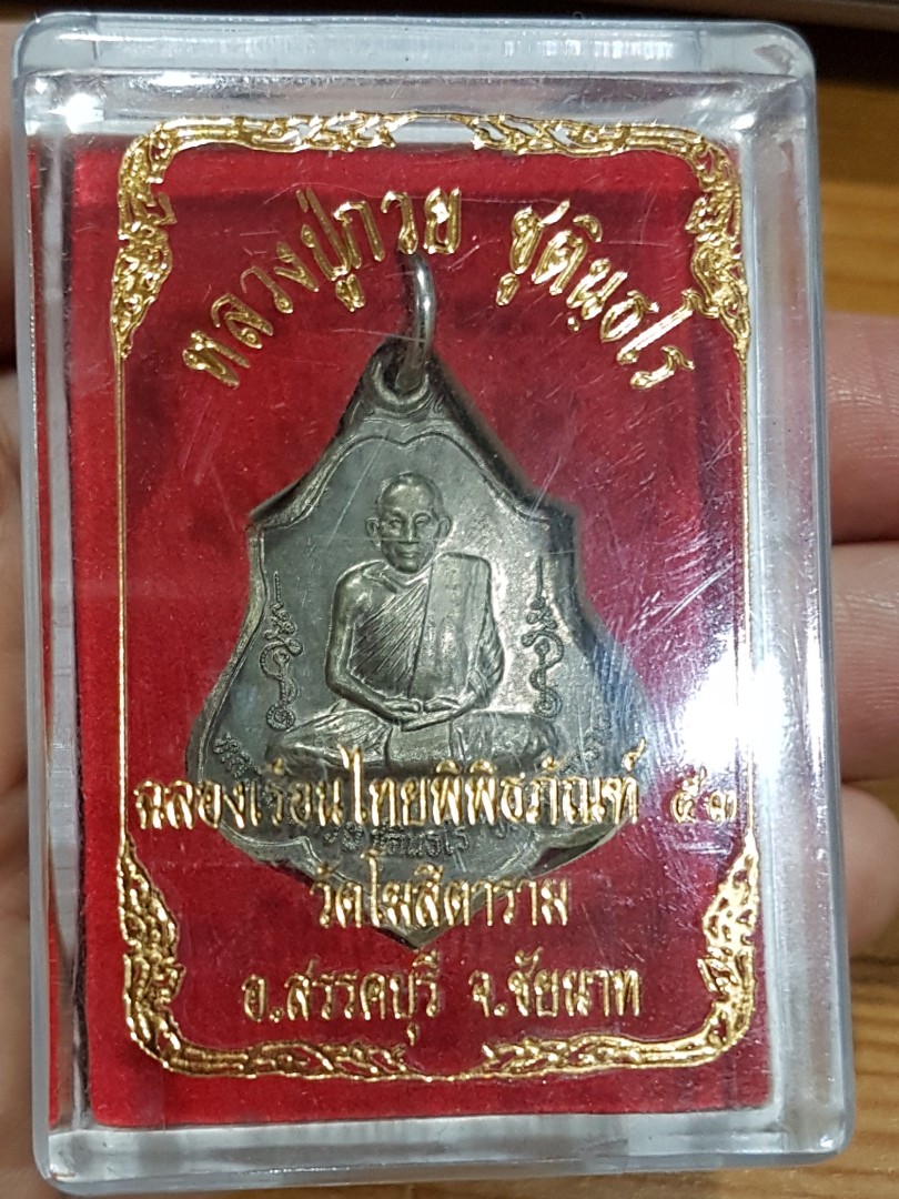 LP Kuay Wat Kositaram 2553, Hobbies & Toys, Memorabilia & Collectibles ...