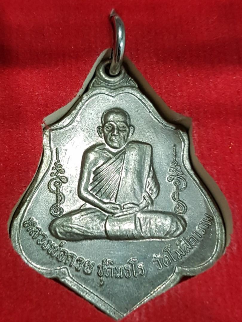 LP Kuay Wat Kositaram 2553, Hobbies & Toys, Memorabilia & Collectibles ...