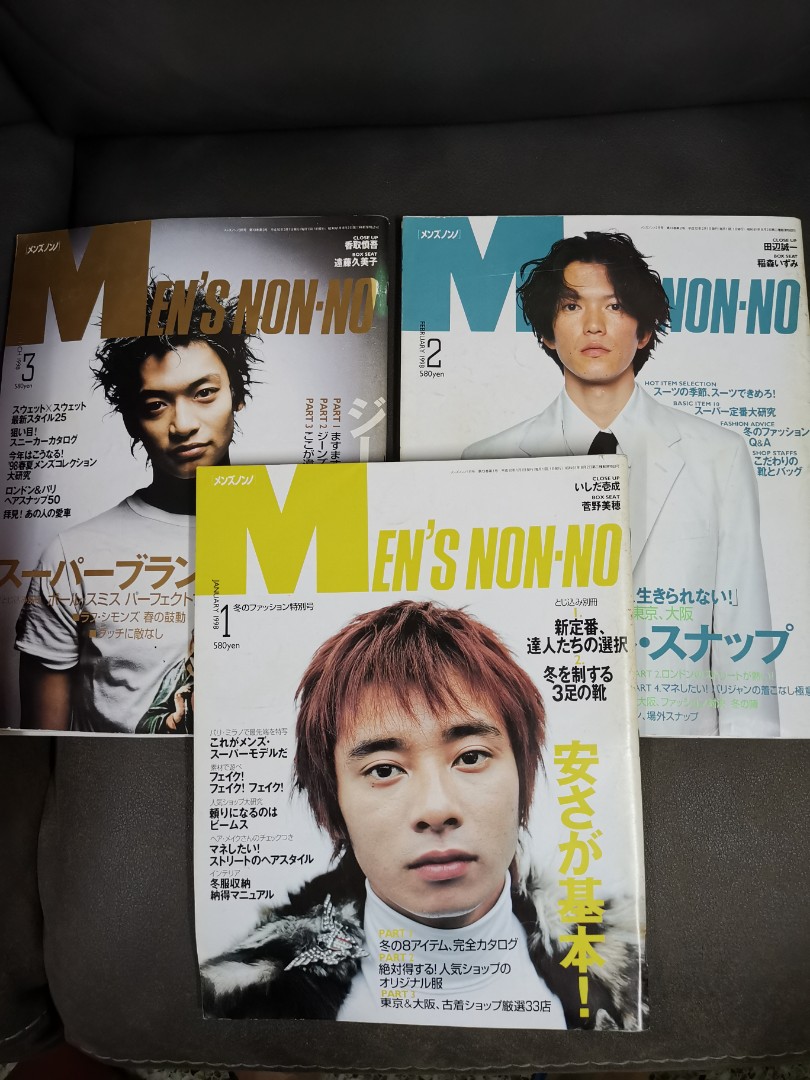 Men's Non-no 1998, 興趣及遊戲, 手作＆自家設計, 文具 - Carousell