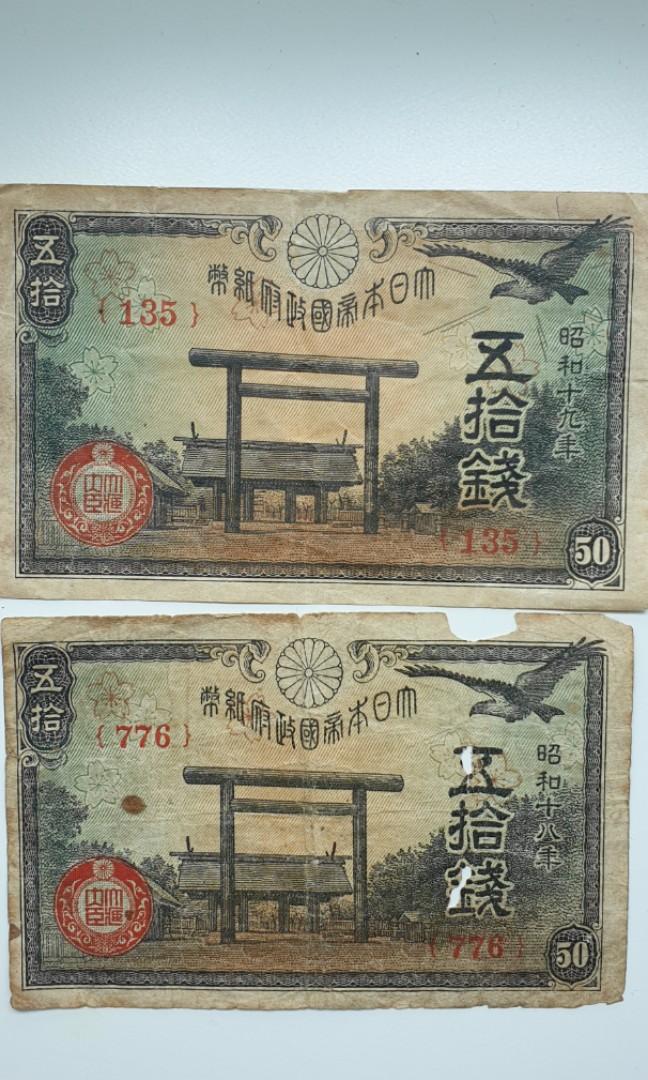 Rare 1945-49 Japanese 50 yen note., Hobbies & Toys, Memorabilia ...