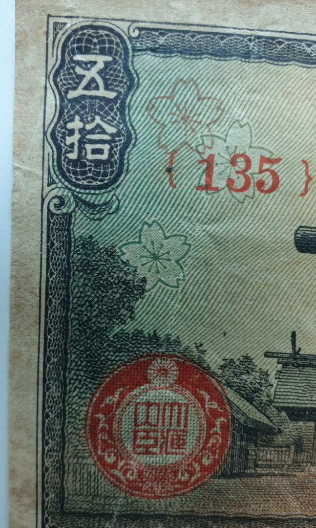 Rare 1945-49 Japanese 50 yen note., Hobbies & Toys, Memorabilia ...