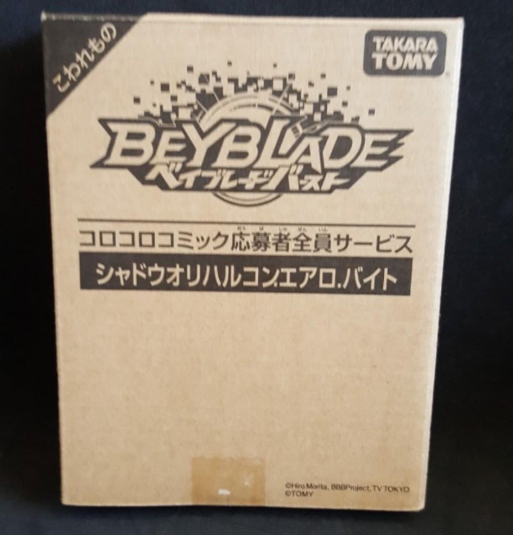 TAKARA TOMY BEYBLADE BURST B-00 SHADOW ORICHALCUM AERO BITE ( COROCORO ...