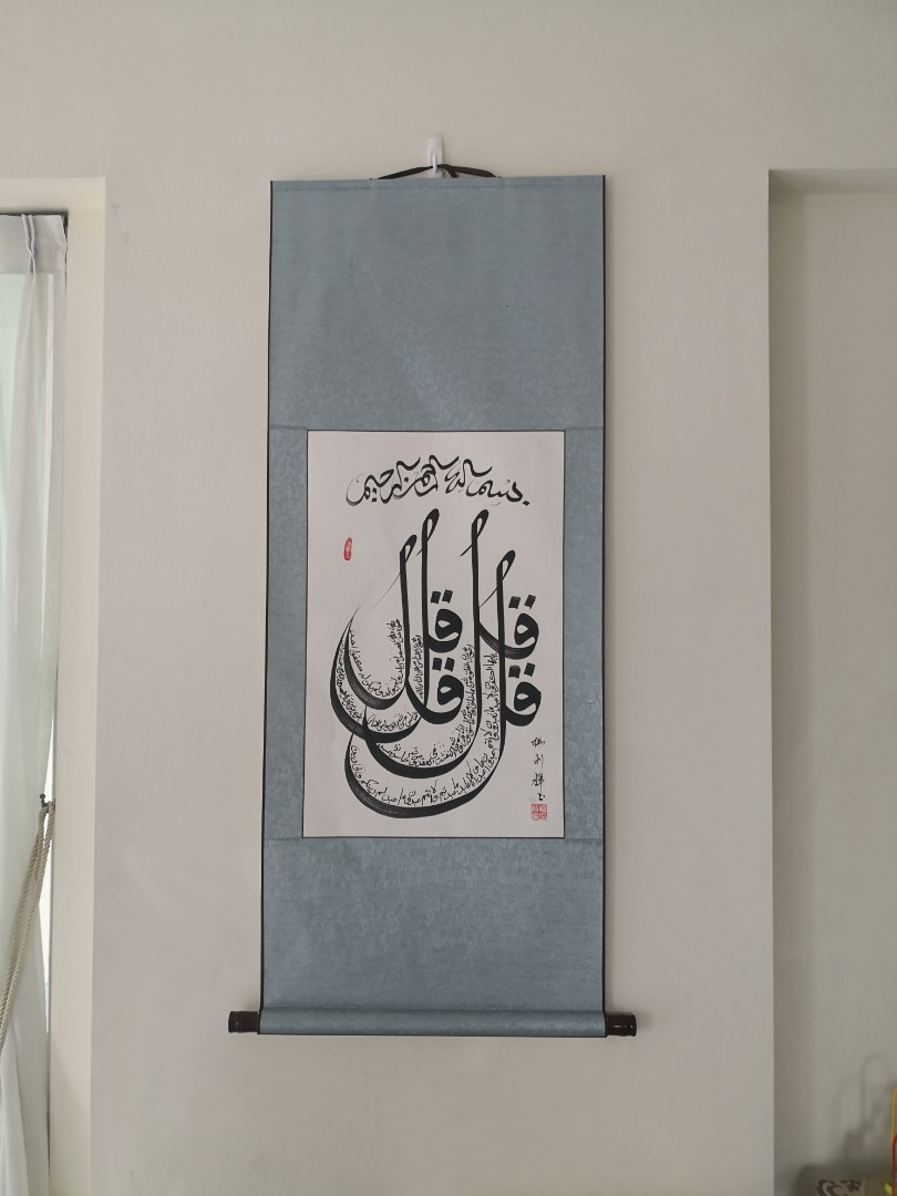 Chinese Islamic Calligraphy, Design & Craft, Others on Carousell