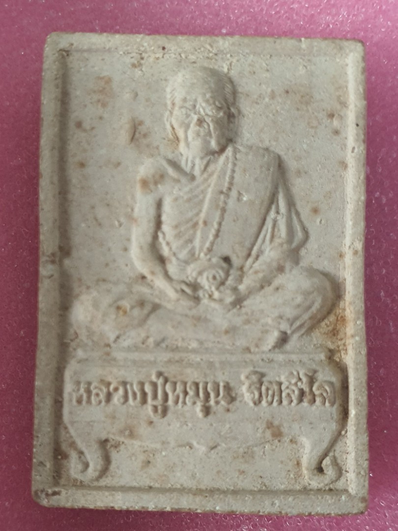 LP Moon Nang Tang, Hobbies & Toys, Memorabilia & Collectibles ...