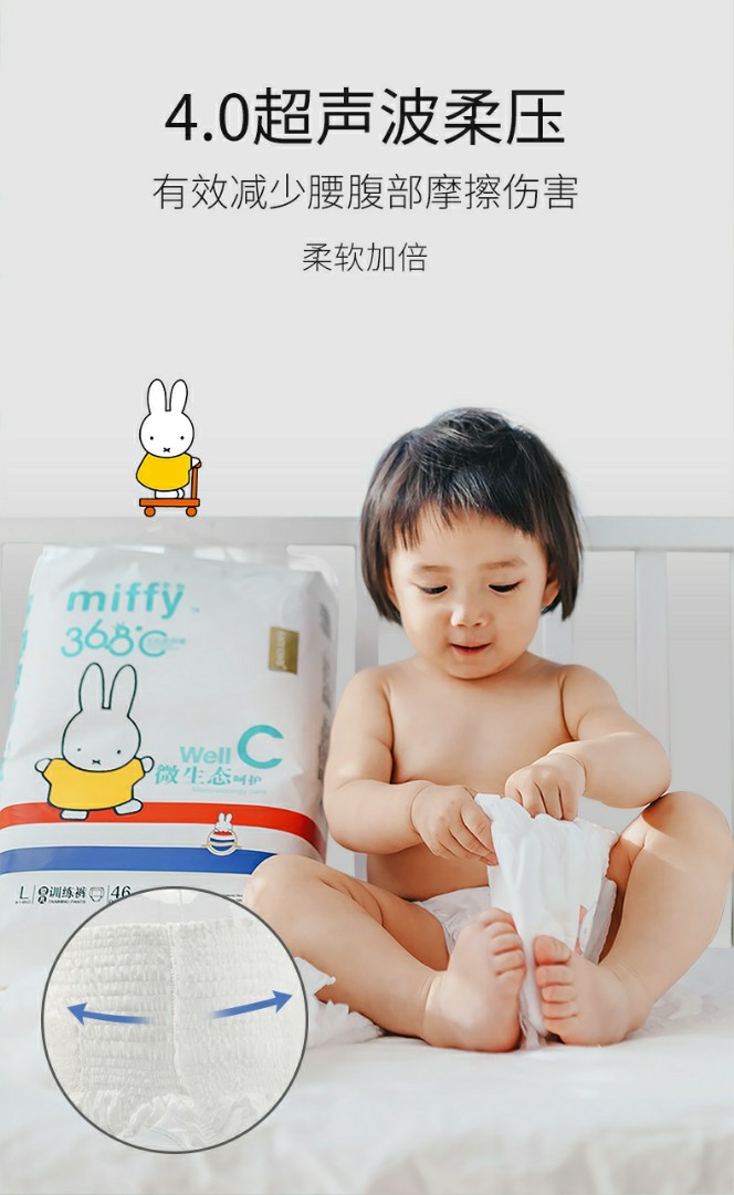 Miffy diaper, Babies & Kids, Bathing & Changing, Diapers & Baby Wipes ...