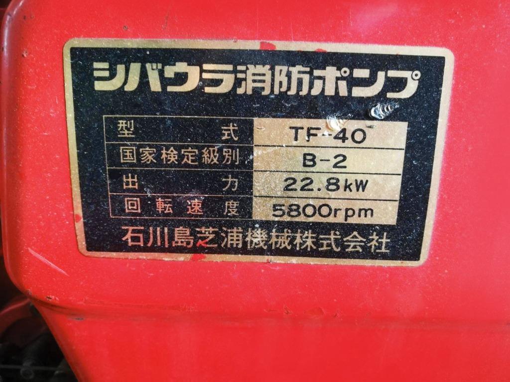 shibaura fire pump TF-40 MED 22.8kw firepump 30hp from japan ...