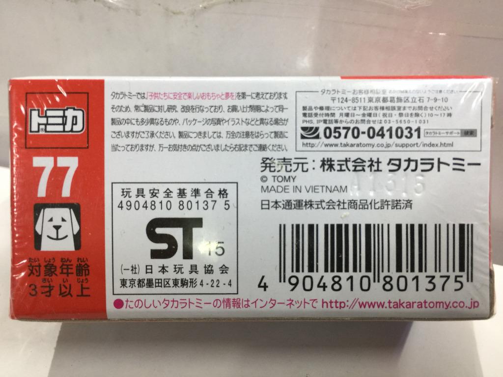 TAKARA TOMY TOMICA 77 HINO PROFIA NIPPON EXPRESS TRUCK (80137) (C1420 ...