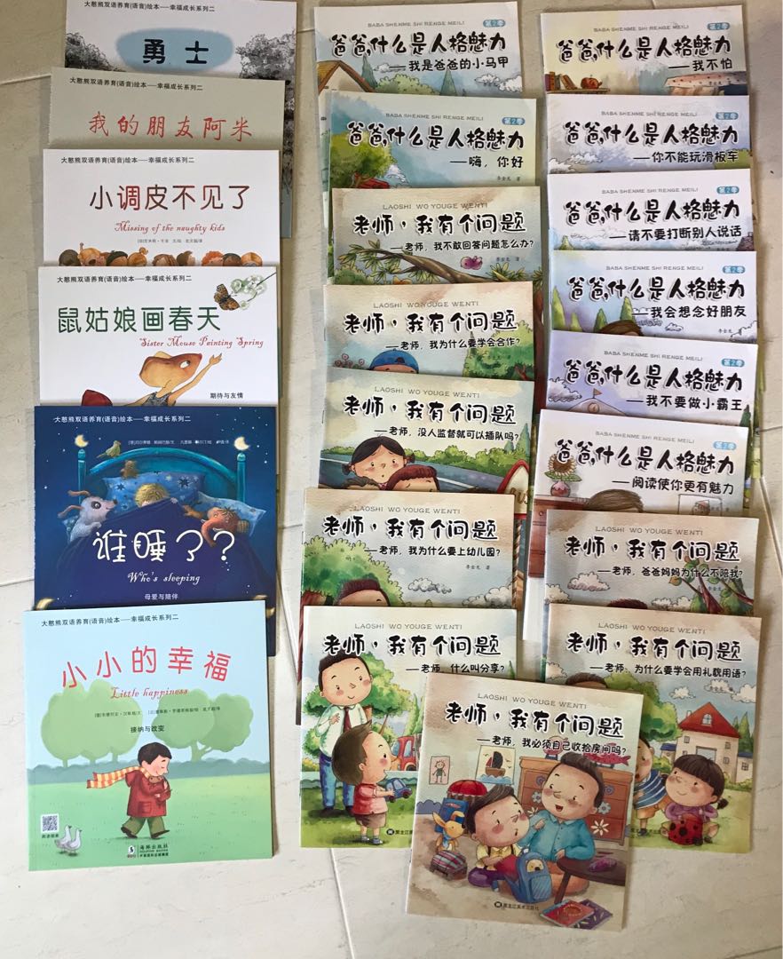 2 sets of Chinese Story books - set 2, Hobbies & Toys, Books ...